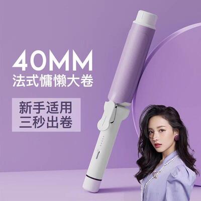 lena卷发棒大卷40mm大号负离子卷发棒持久定型不伤发女士烫发大