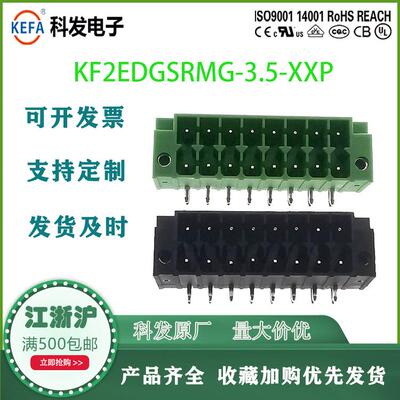 弹簧快速紧凑双层插拔式接线端子 KF2EDGSRMG 3.5mm 连接器接插件
