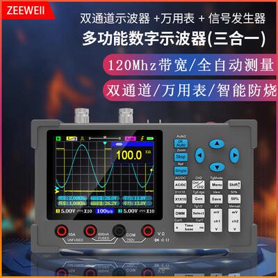 DSO3D12高性能全自动双通道数字示波器加万用电表120M频宽500M采
