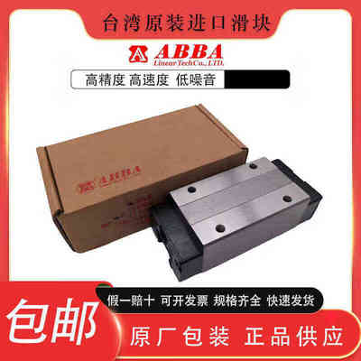 ABBA直线导轨滑块brc/brd/brh/brs1520 25 30 35 45RO/L滑块 BRH3