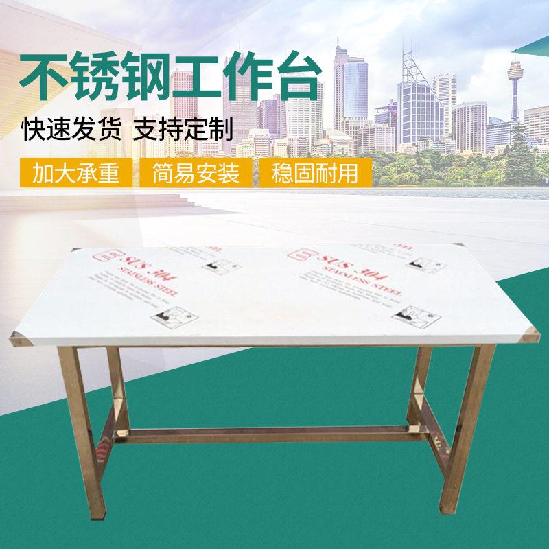 实验桌层不锈钢台食堂桌实验室仪器桌流水线操作台包装台