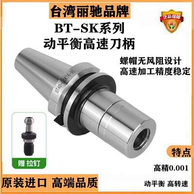 台湾SK刀柄BT30刀柄BT40刀柄SK10刀柄SK16刀柄SSK刀柄GSK10 SK13