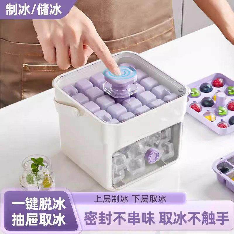 按压冰块模具制冰盒调酒可乐冻冰球大容量储冰家用食品级冰桶