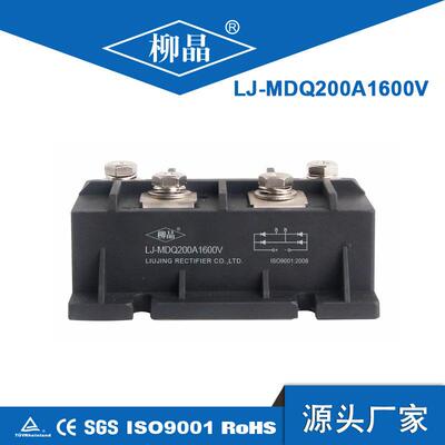 柳晶直流电源配件用模块 单相桥 MDQ200A1600V 大功率