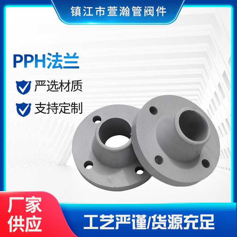 厂家供应塑料工业PPH法兰优质规格酸腐蚀工管道及配件耐酸防腐