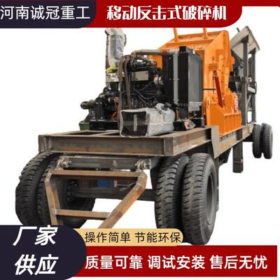 花岗岩砖块粉碎移动板锤反击式破碎机PF-1214PF1315时产250吨