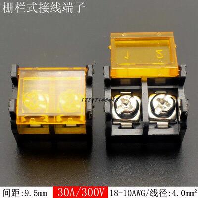 HB9500SS-9.5-2P3P4P5P6P7P8P带盖大电流栅栏式pcb接线端子排电源