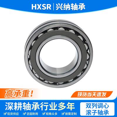 调心滚子轴承22336 22338 22340 22344CA/W33双列滚子振动筛轴承
