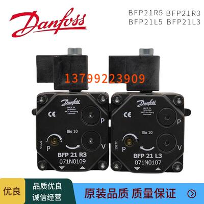 DANFOSS丹佛斯油泵BFP21R5 21L5 21R3 BFP21L3丹佛斯燃烧机柴油泵