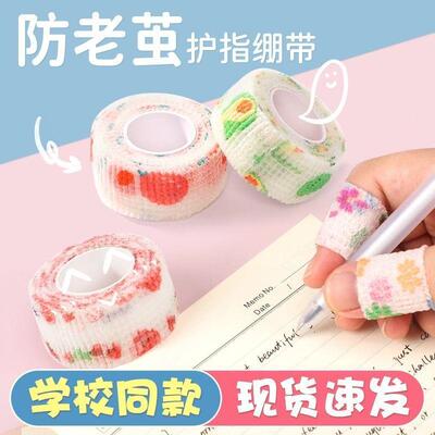 Student Writing Anti-Callus Hand Bandage, High Aesthetic Fin