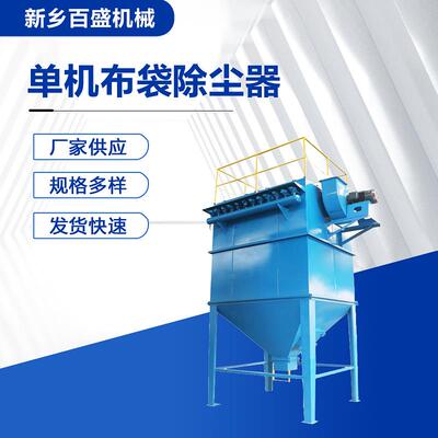 氧化镁厂用HMC单机脉冲袋式除尘器加工除尘设备用布袋收尘器厂家