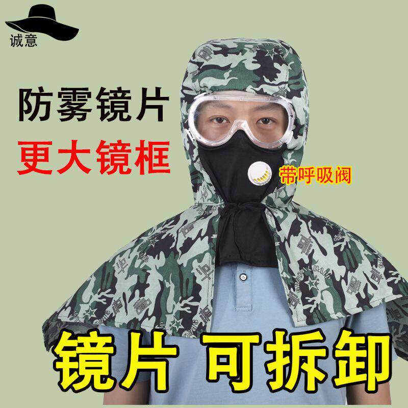 户外防护面罩防尘披肩帽打磨喷漆劳保工作帽工地透气帽子防晒面罩