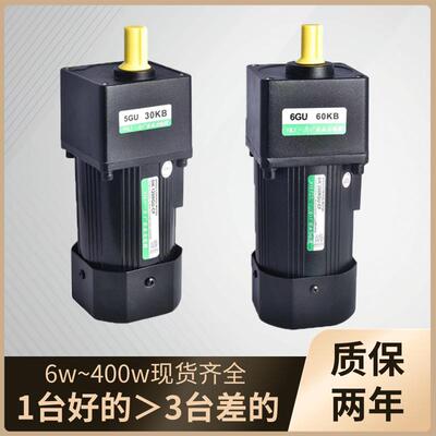 小型交流齿轮减速电机220v变速调速马达25w40w60w120w200w400750w