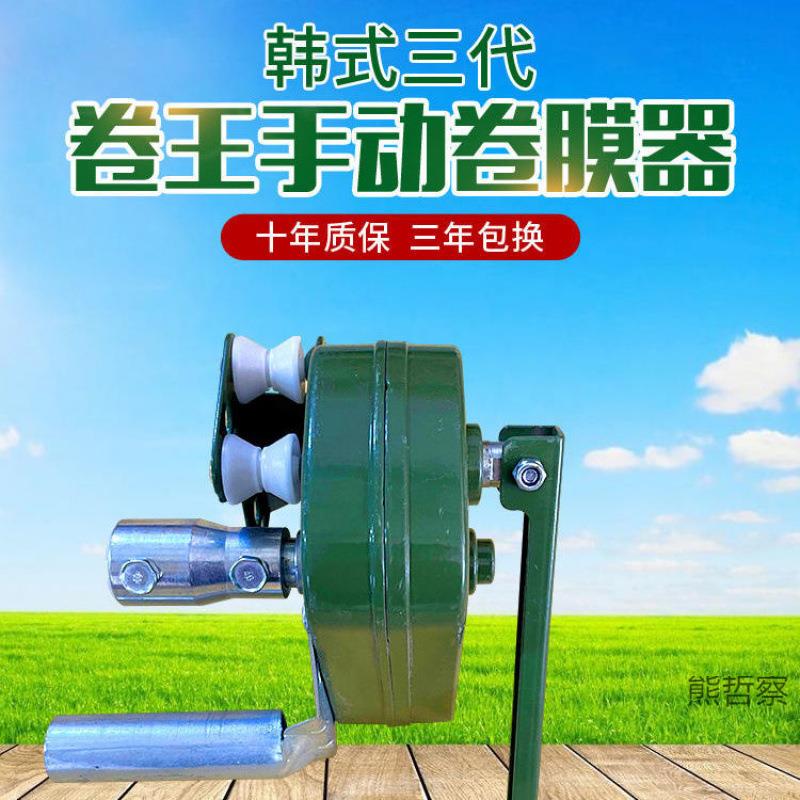 包邮蔬菜大棚配件温室养殖场收膜放风机卷膜器手动手摇卷帘机卷王