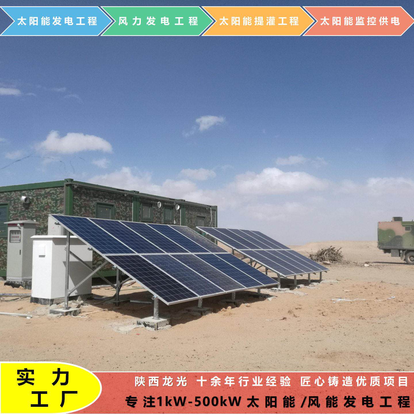 整套太阳能发电系统小型离网工业光伏发电机家用户外储能供电充电