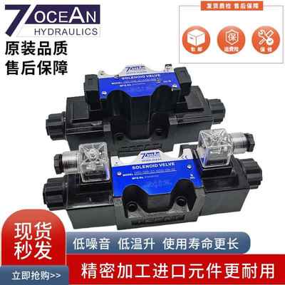 7OCEAN七洋DSV DSD-G03-2C-DC24-82 A110 A220 8C 6C 2A 2N电磁阀