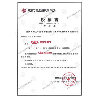 EG驰12.96级外GB5782六角半牙螺丝外六角螺栓六角头强度鹏国标高M