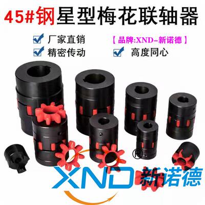 XL0型星形联轴器/LX0型星型联轴器ZT14A型/XND14A联轴器供应