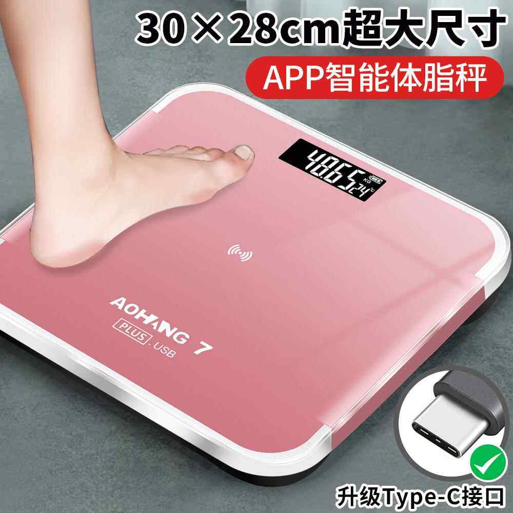厂家体脂称家用精准电子称体重秤电子秤人体秤健康称重体脂秤