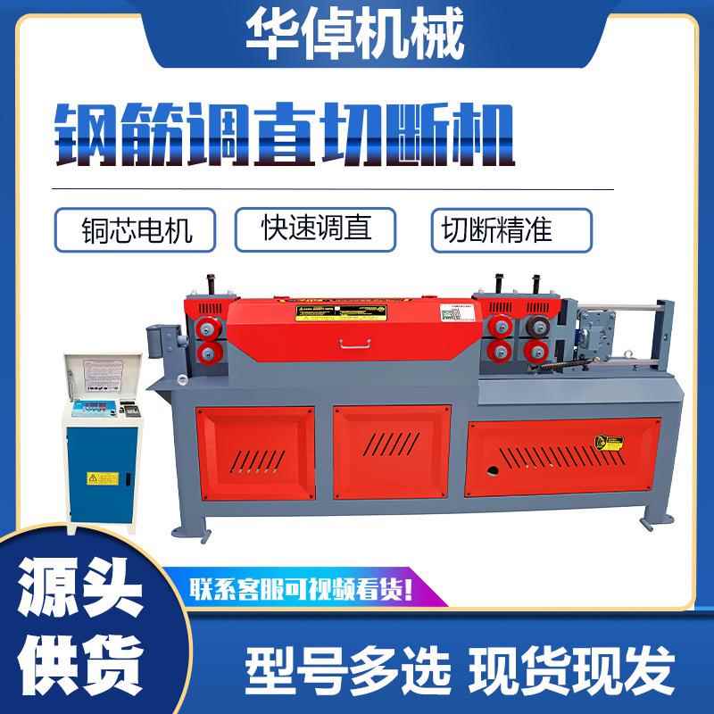 181自动筋断调直切机直数控大型双速圆钢钢剪铁矫直机螺纹钢双速