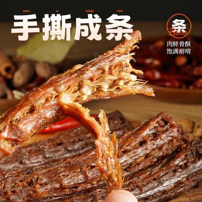 周小贱氮气锁鲜手撕鸭脖60g 风干嗨鸭脖整根即食网红休闲零食