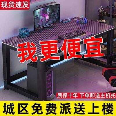 碳纤维电电桌脑桌台式家用竞桌椅简易卧室书桌工作台NKU办学习桌