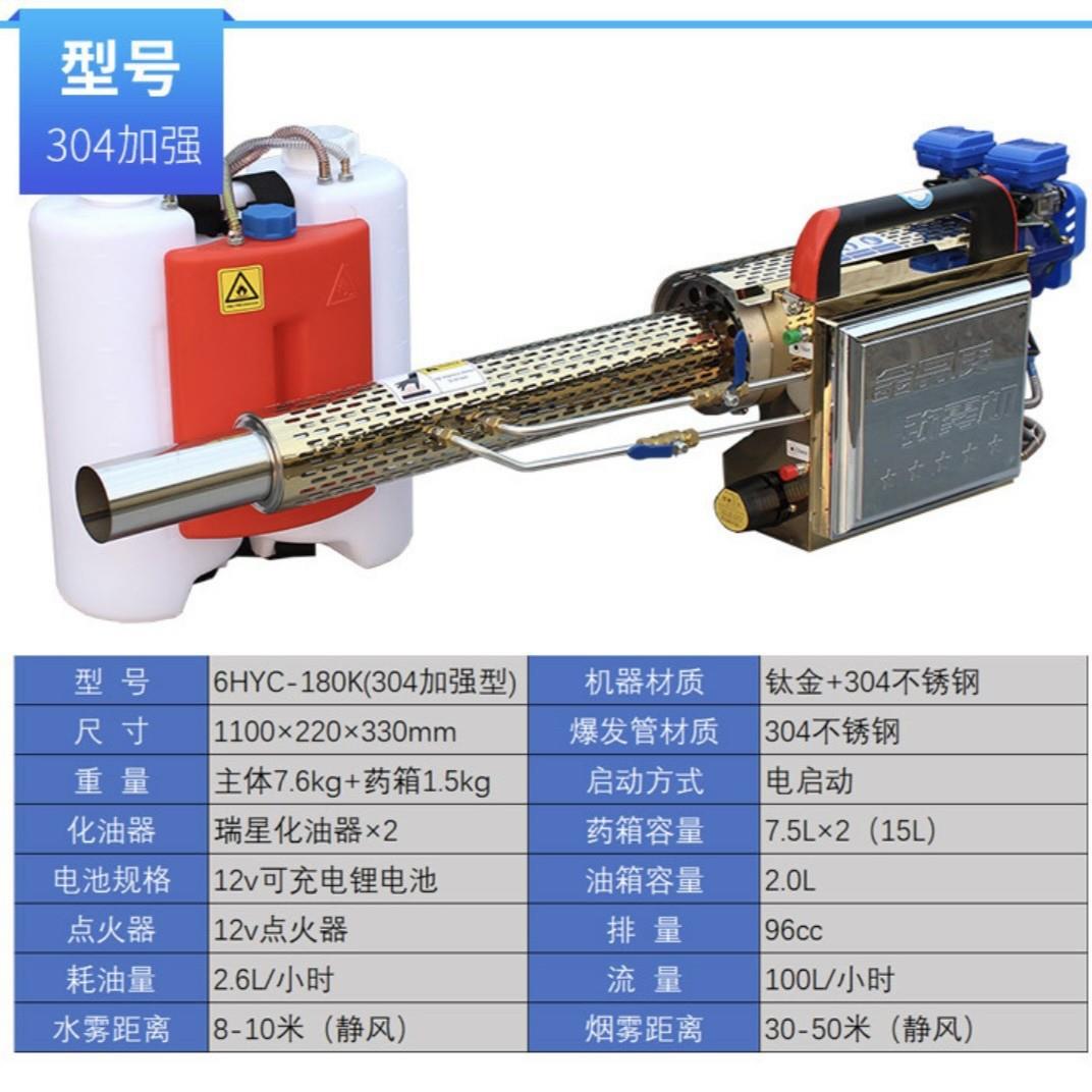 工厂销弥雾机农用高压消毒机养殖场迷雾水雾烟雾汽油打药喷雾器