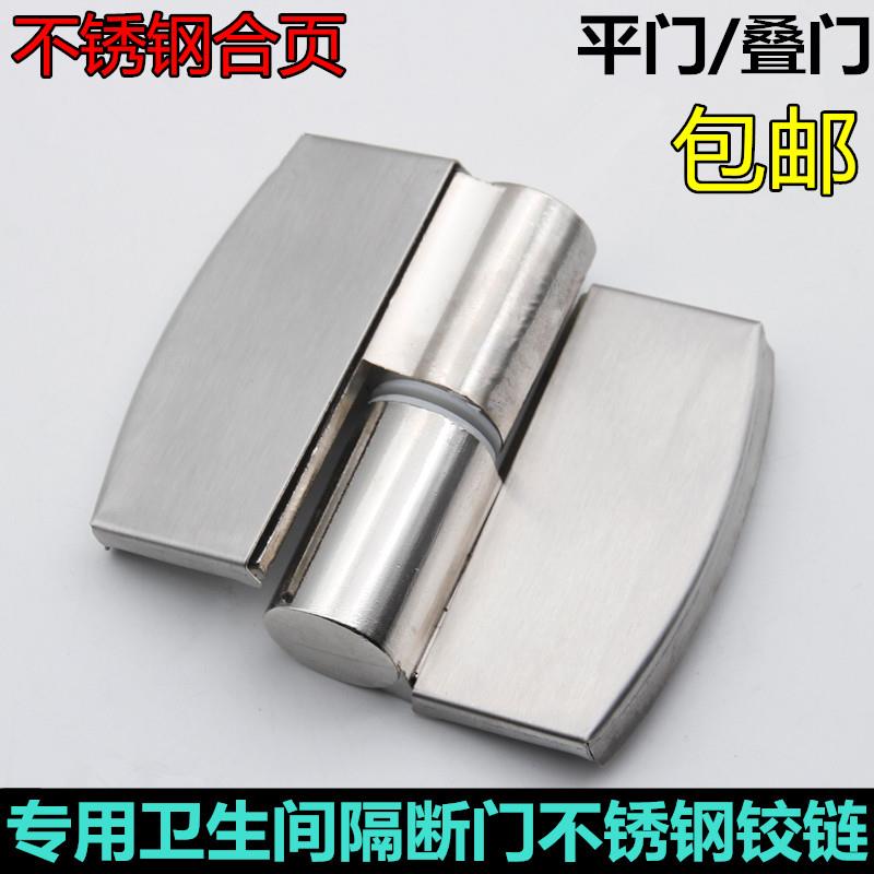 卫生间隔断不锈钢自闭门合页公共厕所洗手间升降门五金铰炼配件