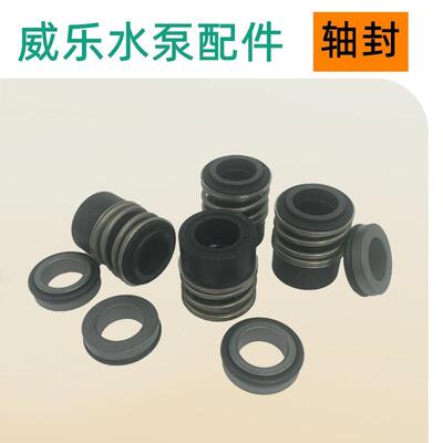 威乐Atmos GIGA-B125/400-90/4锅炉一次补水循环泵原厂水封轴承