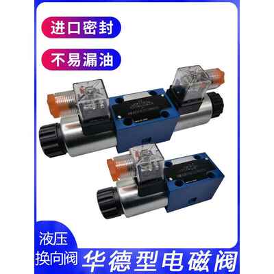 液压换向阀总成4WE6E61B/CG24N9Z5L/CW220-50 G/H/D/J液压电磁阀