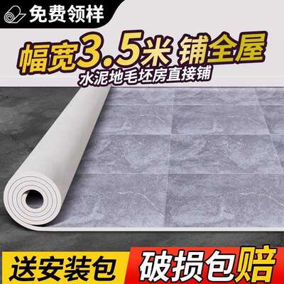 .宽泥幅地板革加厚家耐磨用水FBK地直接铺防米水防滑地板贴自粘