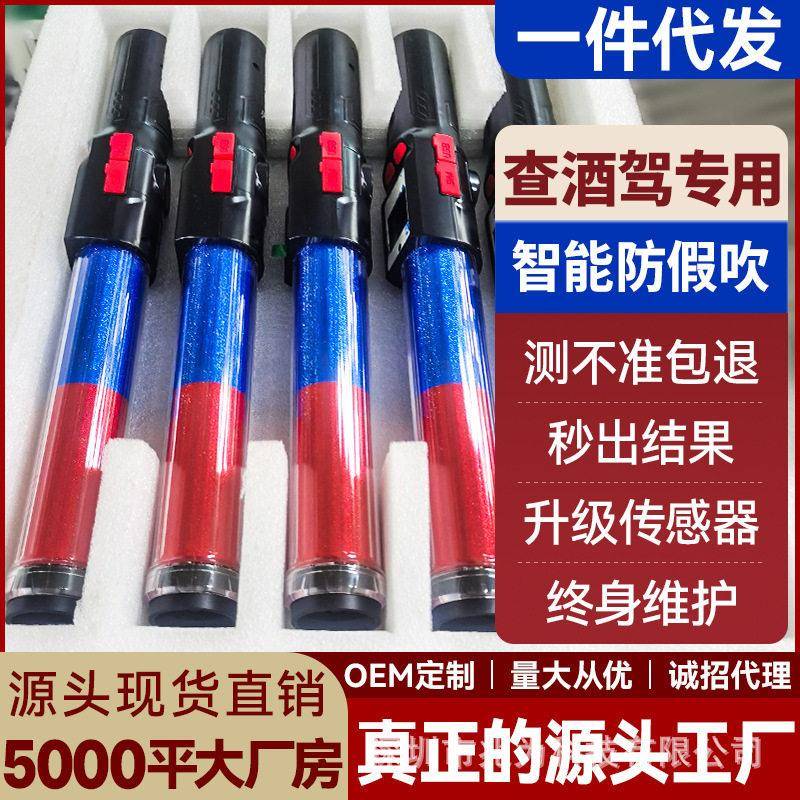 酒精测试仪检测仪吹气式版查测酒驾浓度专用测量仪精度交通
