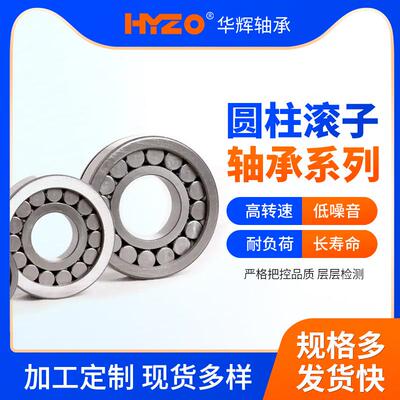 柱滚2子轴承NJ219EMNJ220EMNJ22EMN224E520MNJ240E圆M二类轴J承厂