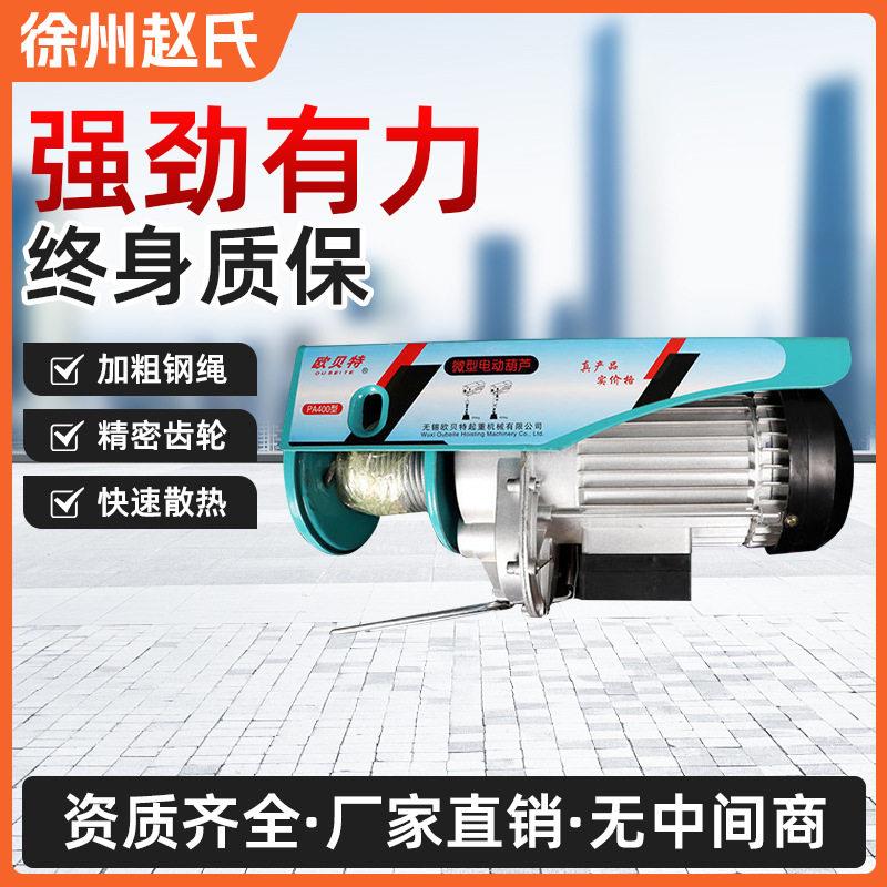 微型电动葫芦连体带跑车家用小吊机电动提升机卷扬机微型电动葫芦