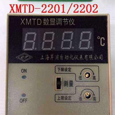 XMTD-2201/2202上下限温控仪 温控仪表 220V/380V