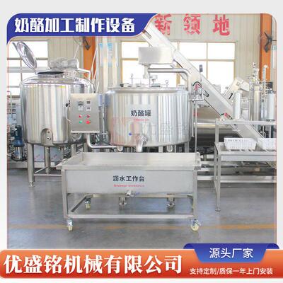 奶油调配生产线 凝乳奶酪加工设备 无水黄油发酵机器