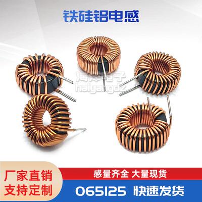 KS065125铁硅铝磁环电感 10/22/47/100/220/330/470/68UH