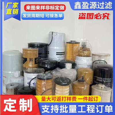 LF17356机油滤芯机油滤清器高压油泵机加油机油滤芯过滤器过滤筒