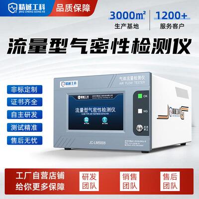 防水透气膜气体流量检测仪空调冷凝管气密测试机毛细管流量测试仪