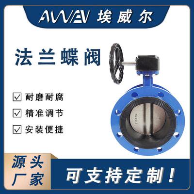 法兰涡轮中线蝶阀D41X-16Q球墨铸铁蝶阀