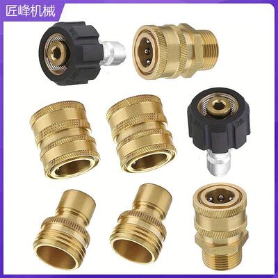 高压清洗机适配器铜接头8件3/4快速断开M22-14转3/8 英寸5000psi