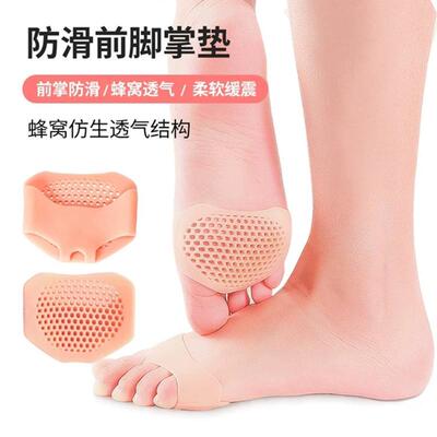 Silicone Forefoot Pads for Women - Pain Relief Insoles, Anti