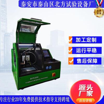 柴压油共轨泵喷BFS206高油器试验台高油嘴检测设备2 20测V小型检