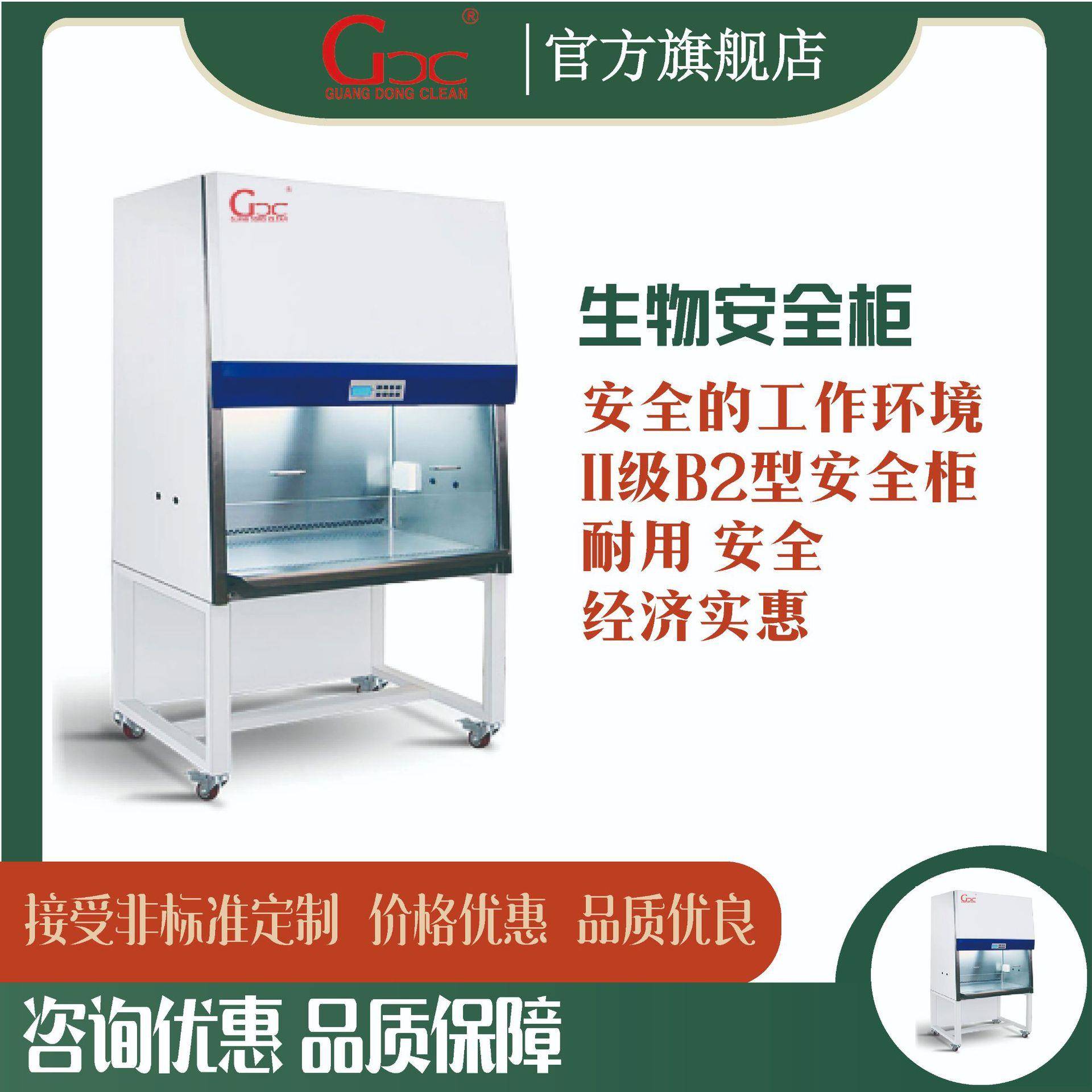坤灵制造 生物安全柜II级 B型安全柜 经济实惠 豪华上档次无尘