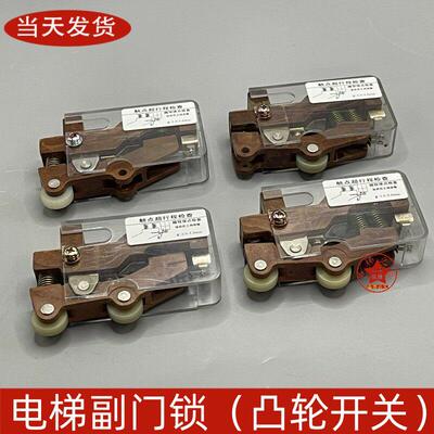 高品质广日日立电梯门锁副门锁TKB-1ATKB-1D双轮单轮凸轮常开常闭