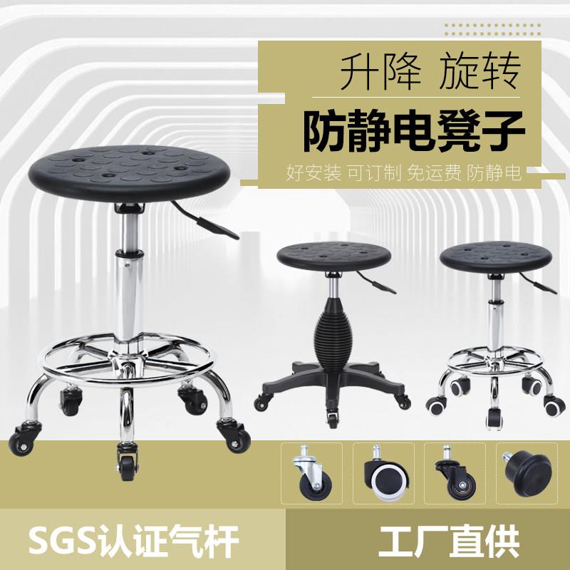 防静电凳子椅子升降旋转圆凳工厂车间流水线 线实验室工作凳椅美