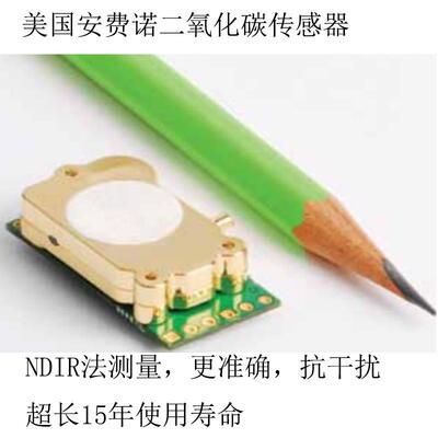 高档氧化碳检测仪安费诺CO2传感器专业业准确工室内家多功二能监