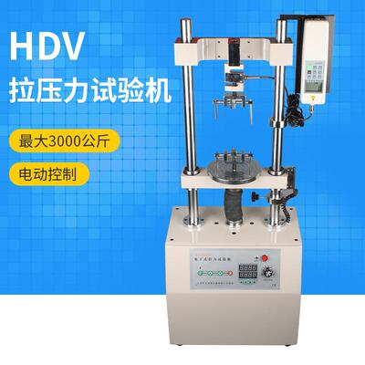 艾德堡HDV双柱电动拉压力试验机5K-30K推拉力计机台自动测力机