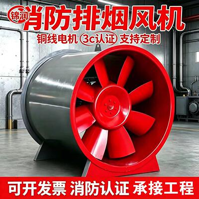 HTF消防排烟轴流风机3C工程耐高温纯铜电机单双速低噪音加压送风