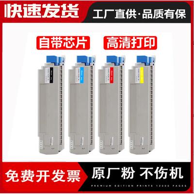 适用OKIC3530粉盒oki C3300 C3400N C3600 C3450 打印机墨粉 碳粉